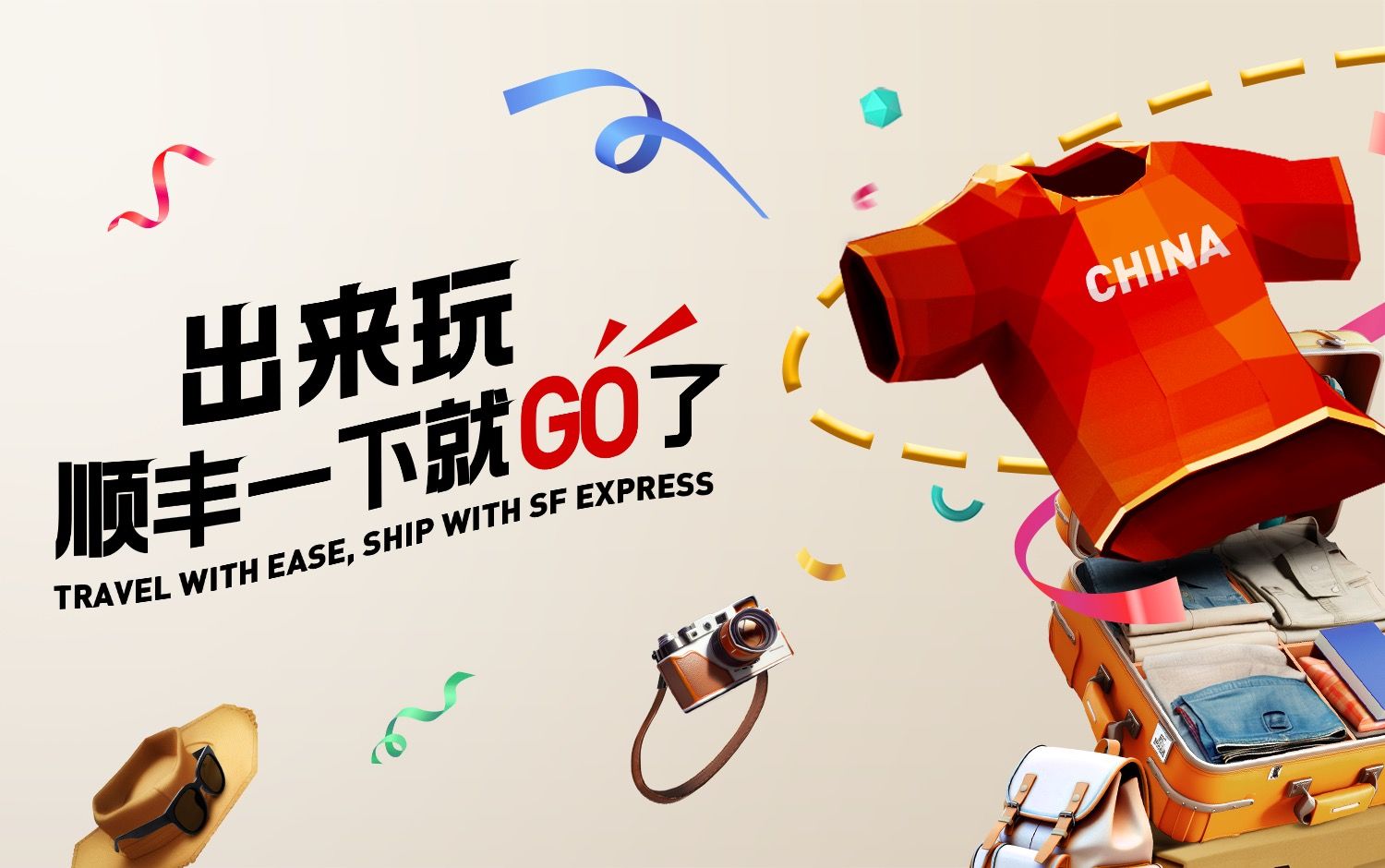 顺丰官网|一路相伴 不负所托